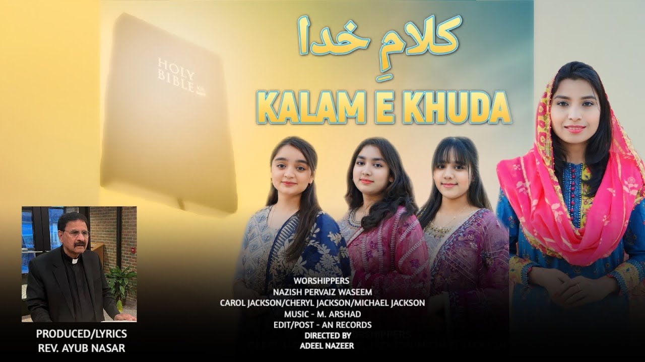 New Geet (Song)”Kalam E Khuda” Lyrics Fr.Ayub Nasar, Singer Nazish ...