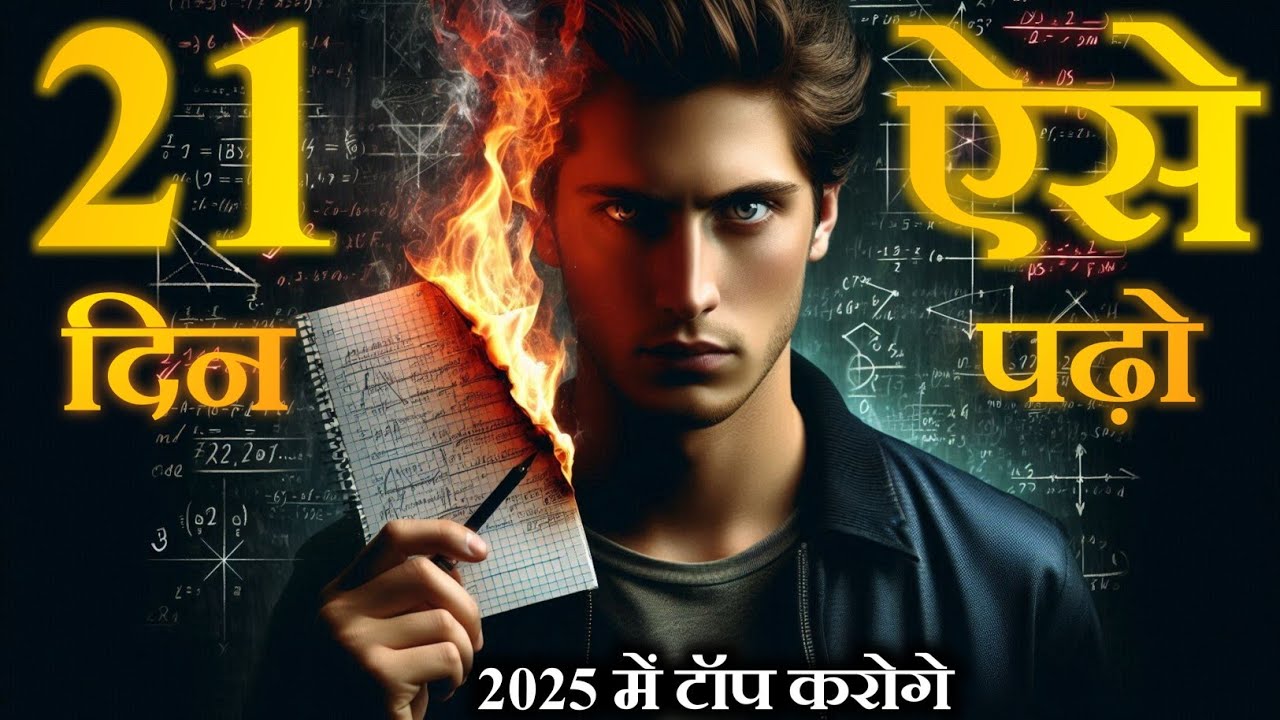 21 Days Challenge for STUDY MOTIVATION 🔥 - Best Motivational Video by ...