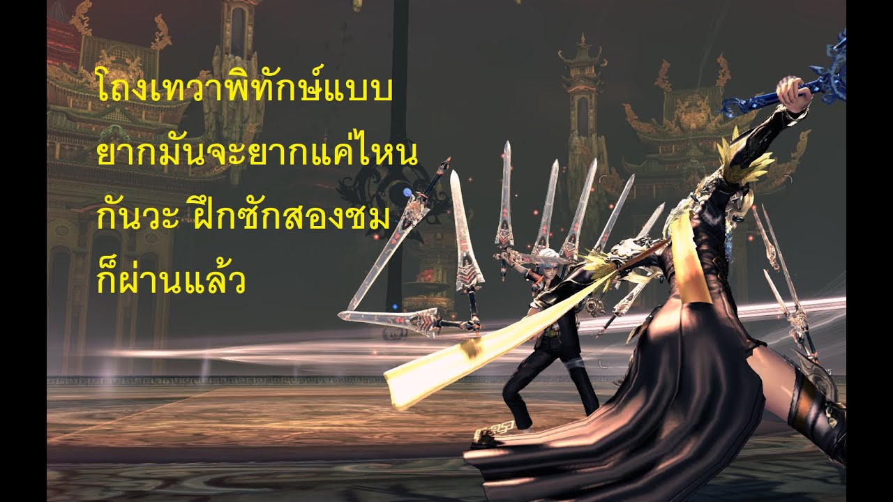 [Bns] Bm โถงเทวาพิทักษ์ ระดับยาก First Clear !! 4นาที39วิ. - YouTube