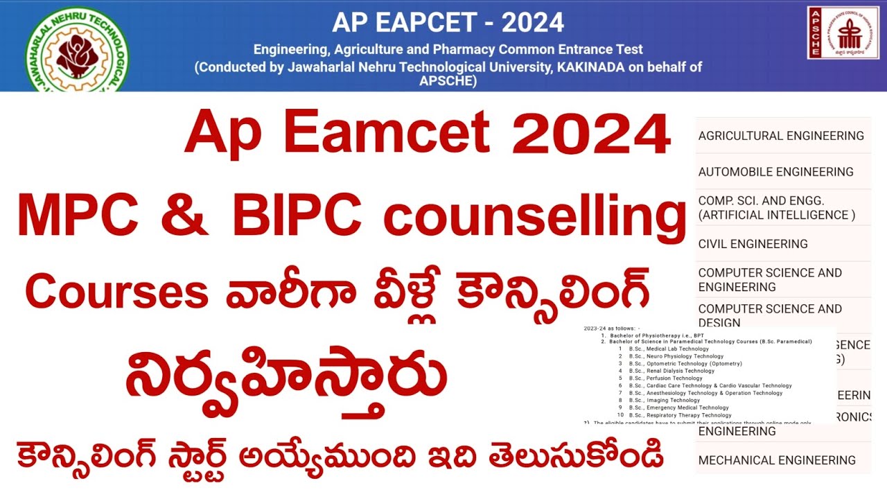 Ap eamcet 2024 Counselling Schedule dates | Ap EAMCET counselling 2024 ...