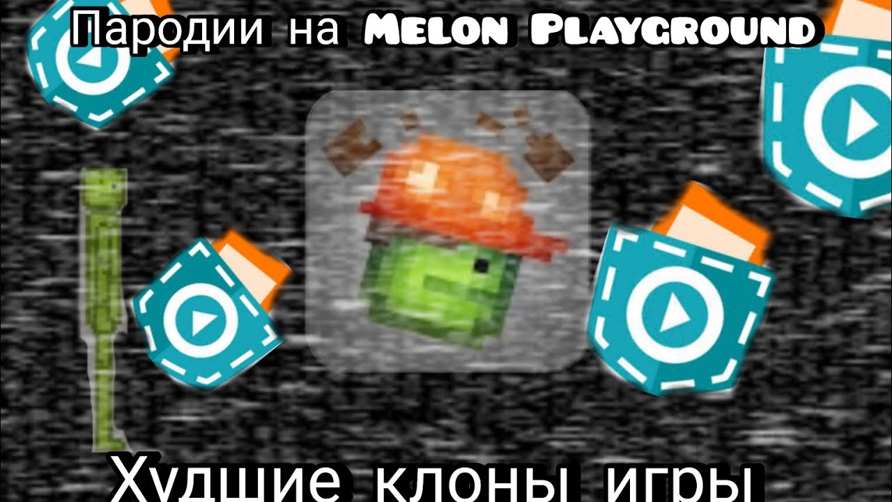 Melon Playground в Pocket Code. Плохие клоны. - YouTube