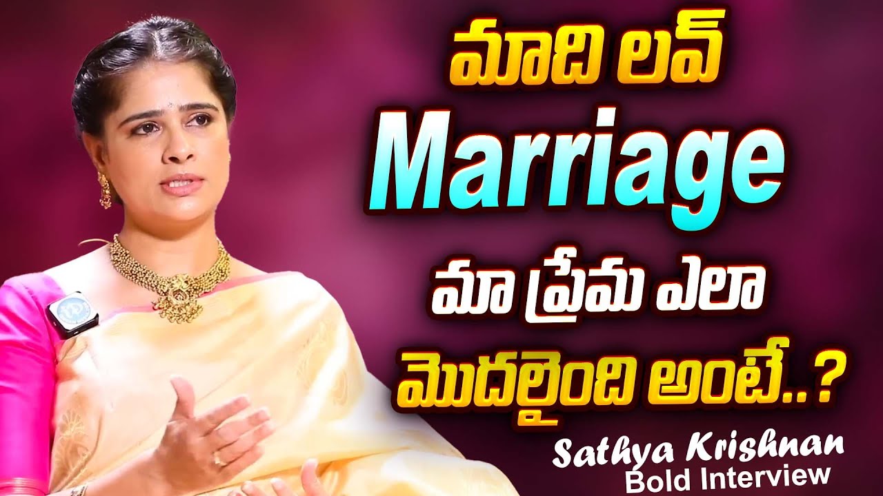 Telugu Actress Satya Krishnan Exclusive Interview | Actress Sathya ...