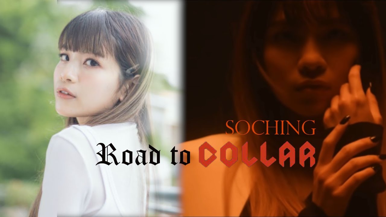 Road to COLLAR | EP3 - So Ching 蘇芷晴 | COLLAR Chronicles - YouTube