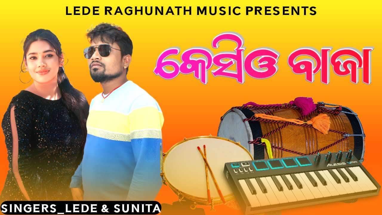 Koraputia Song | Desia Song | Koraputia Song 2023 | Desia Song Lede ...