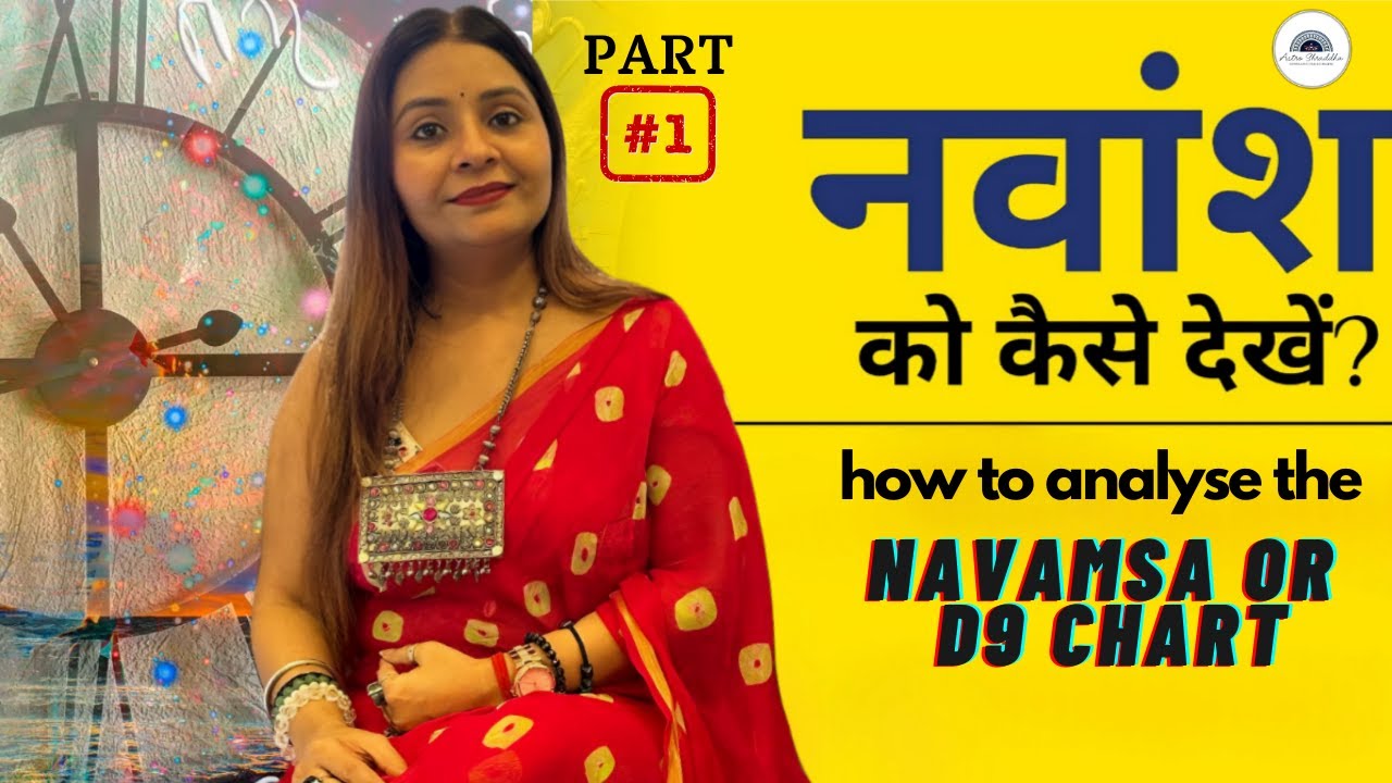How to Analyse the Navamsa D9 Chart || #astrology #jyotish - YouTube