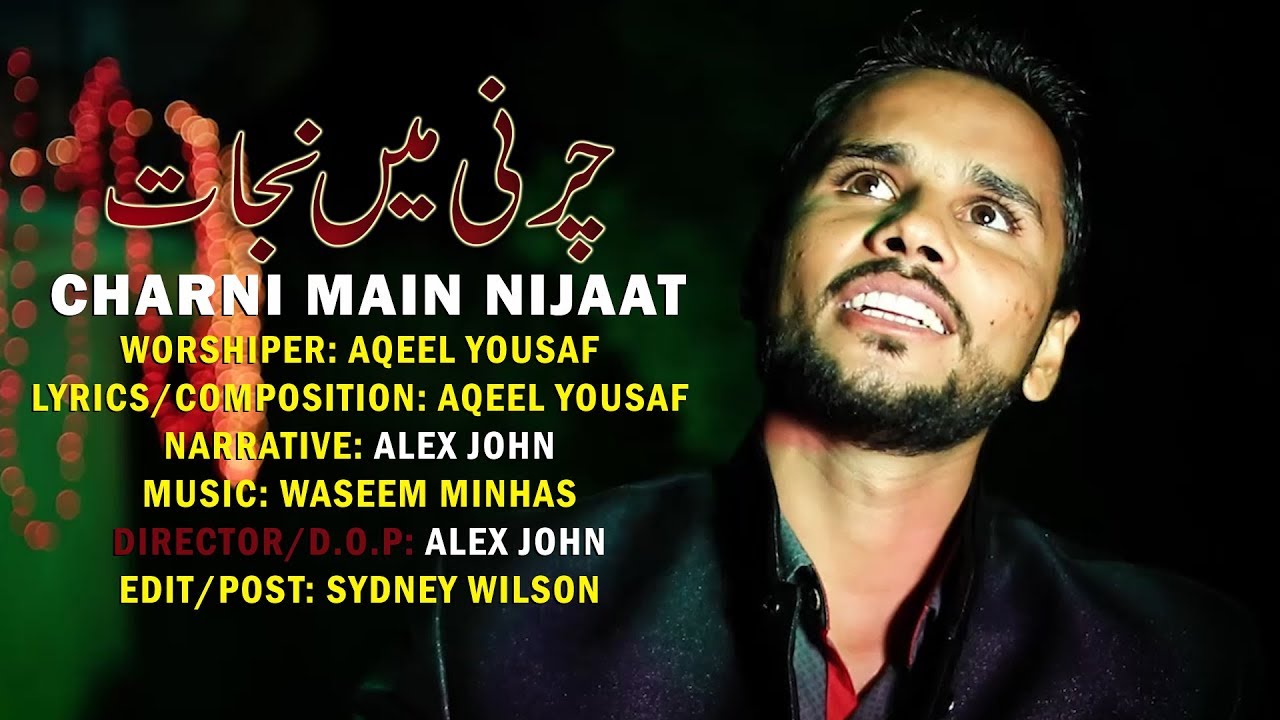 New Christmas Geet 2016 CHARNI MAIN NIJAAT - YouTube New Christmas Geet 2016 CHARNI MAIN NIJAAT - YouTube