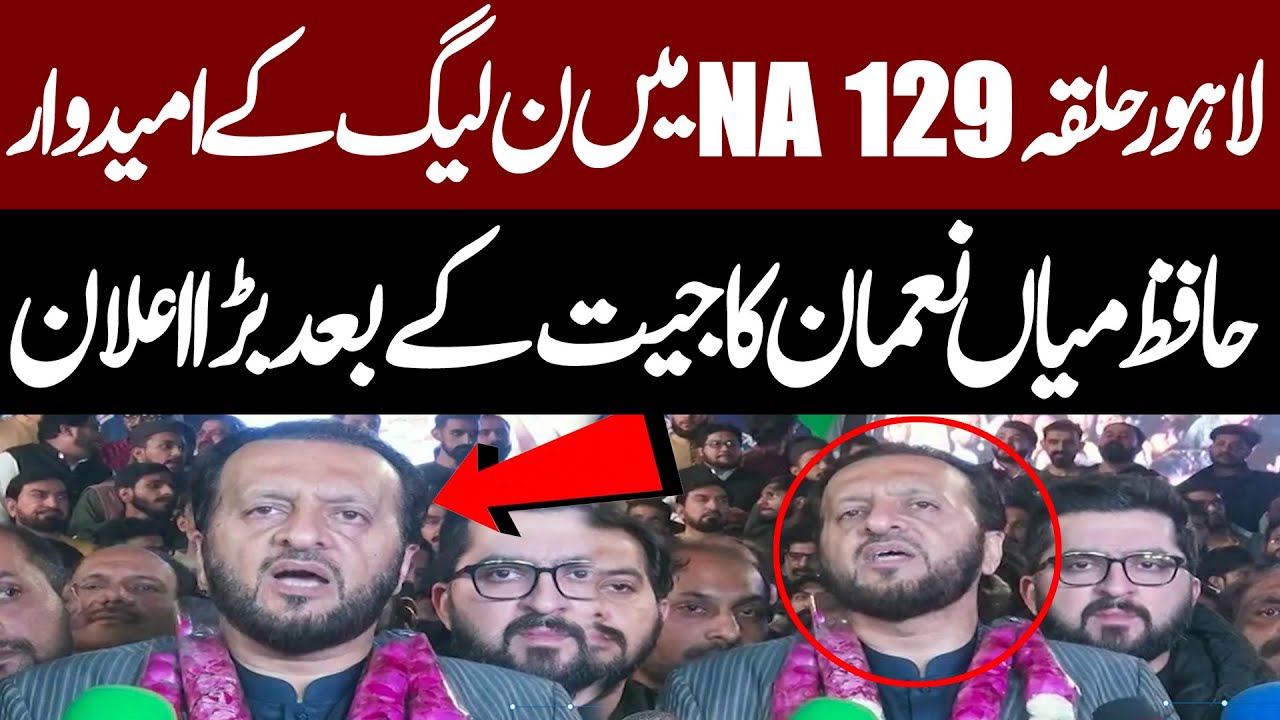 Breaking: Hafiz Mian Noman Triumphs in NA-129 Lahore | Big Victory For ...