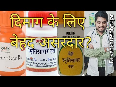 Smriti Sagar ras|smriti Sagar ras tablet|smruti sagar rasa|Hindi ...