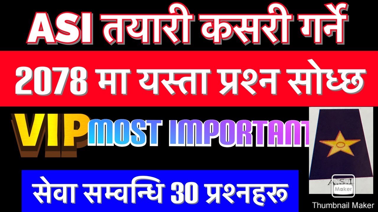 ASI model question | ASI model question | asi old exam paper | nepal ...