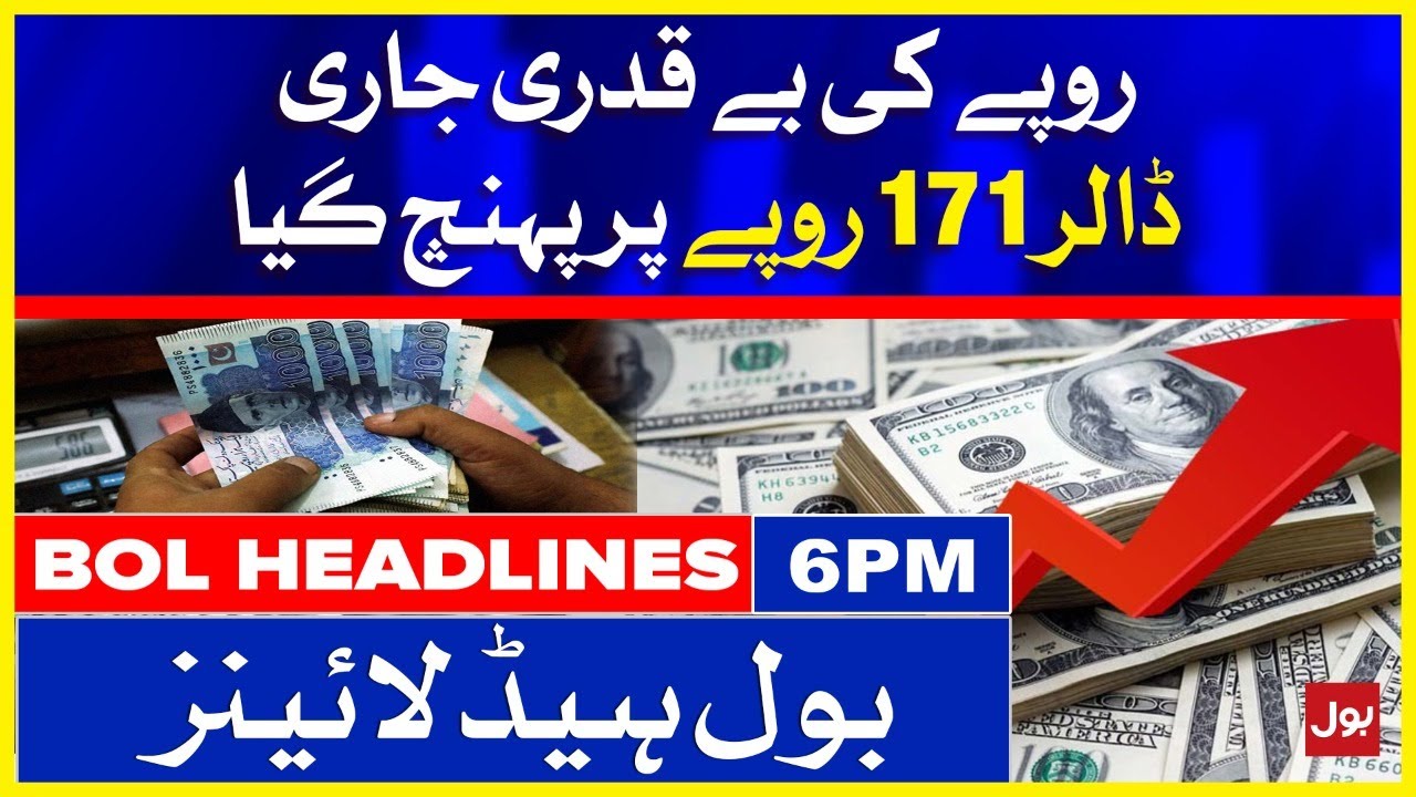 Pakistan Rupee Devaluation | Dollar rate increased | BOL News Headlines ...