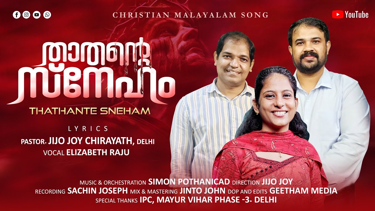 SNEHICHILLA| Jijo Joy | Elizabeth Raju | Latest Malayalam Christian ...