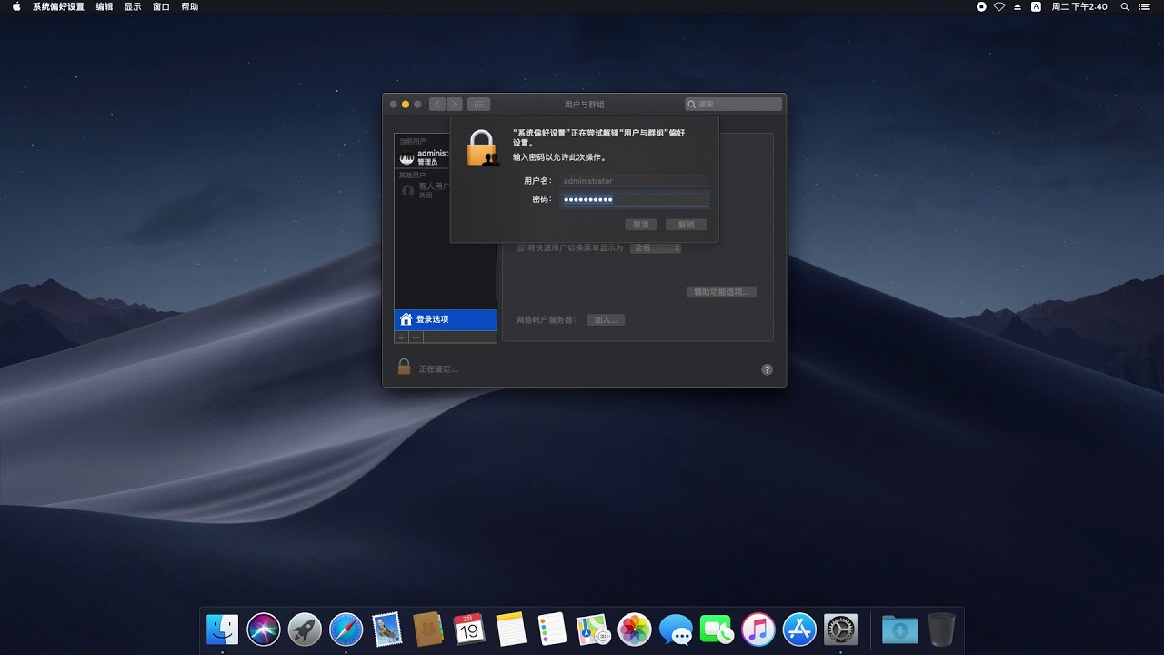 如何让苹果MacOS Mojave系统加入Windows域/How to Domain join MacOS Mojave - YouTube