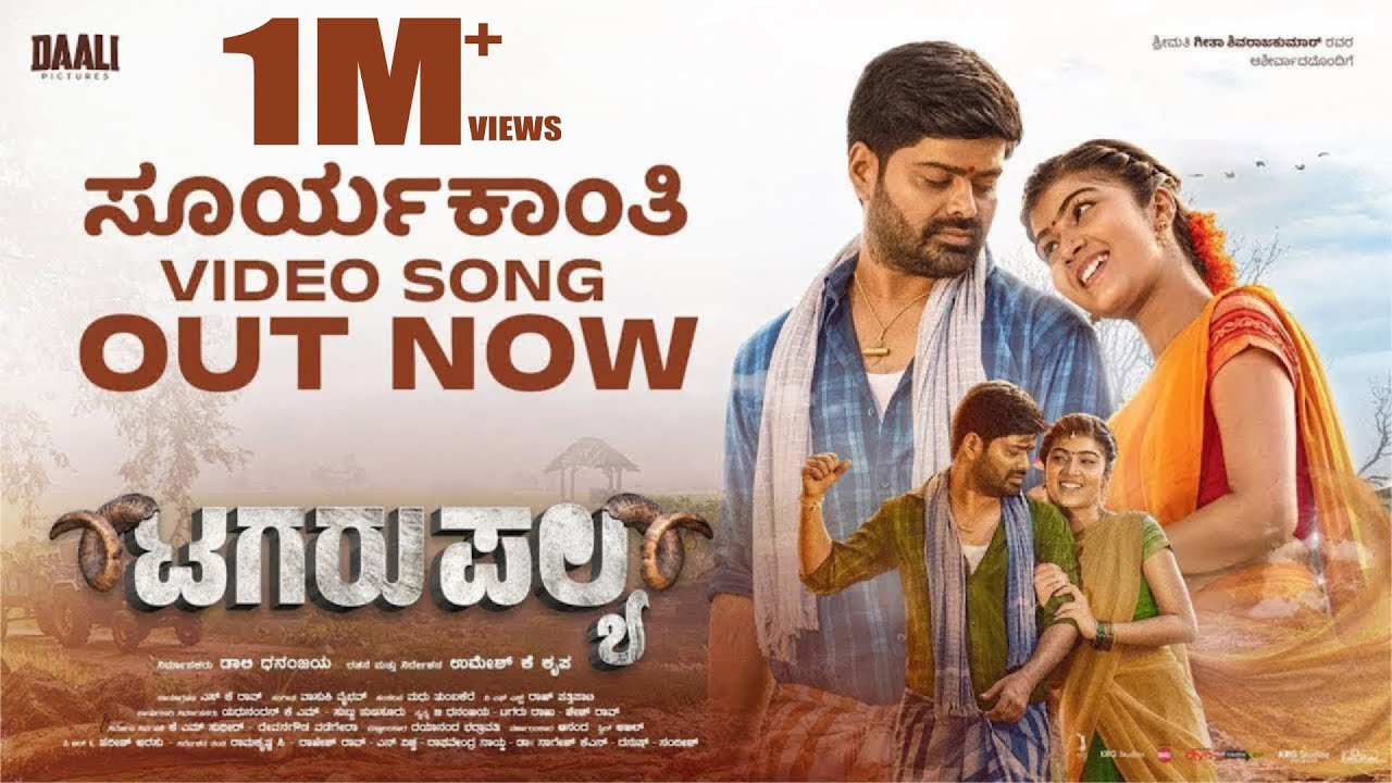 Suryakanthi Naanu- Video Song | Tagarupalya | Nagabhushana | Amrutha ...