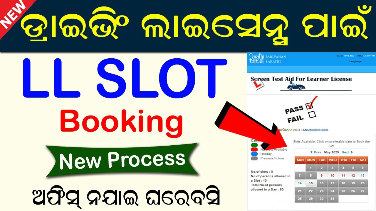 LL Slot Booking Parivahan Odisha || LL Test Online Odisha || Learner ...