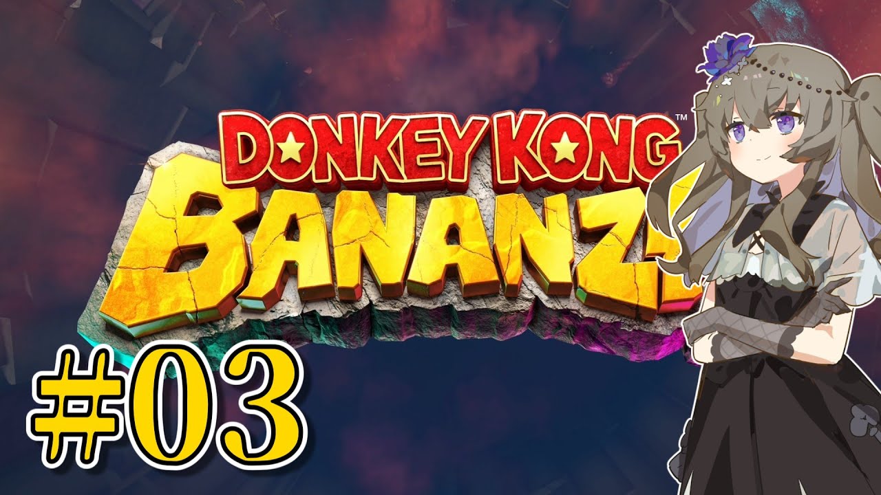 【ドンキーコングバナンザ】ぶっ壊すひまりちゃん Part3【VOICEVOX実況】 - YouTube