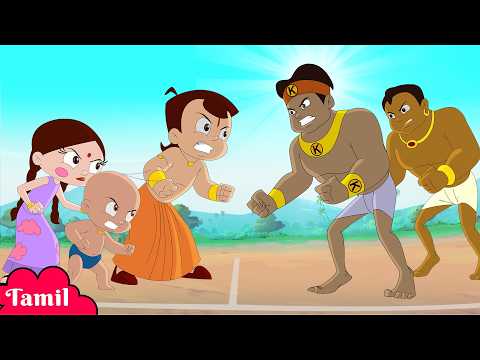 Chhota Bheem - கபடி போட்டி | Kabaddi Match | Cartoons for Kids in Tamil