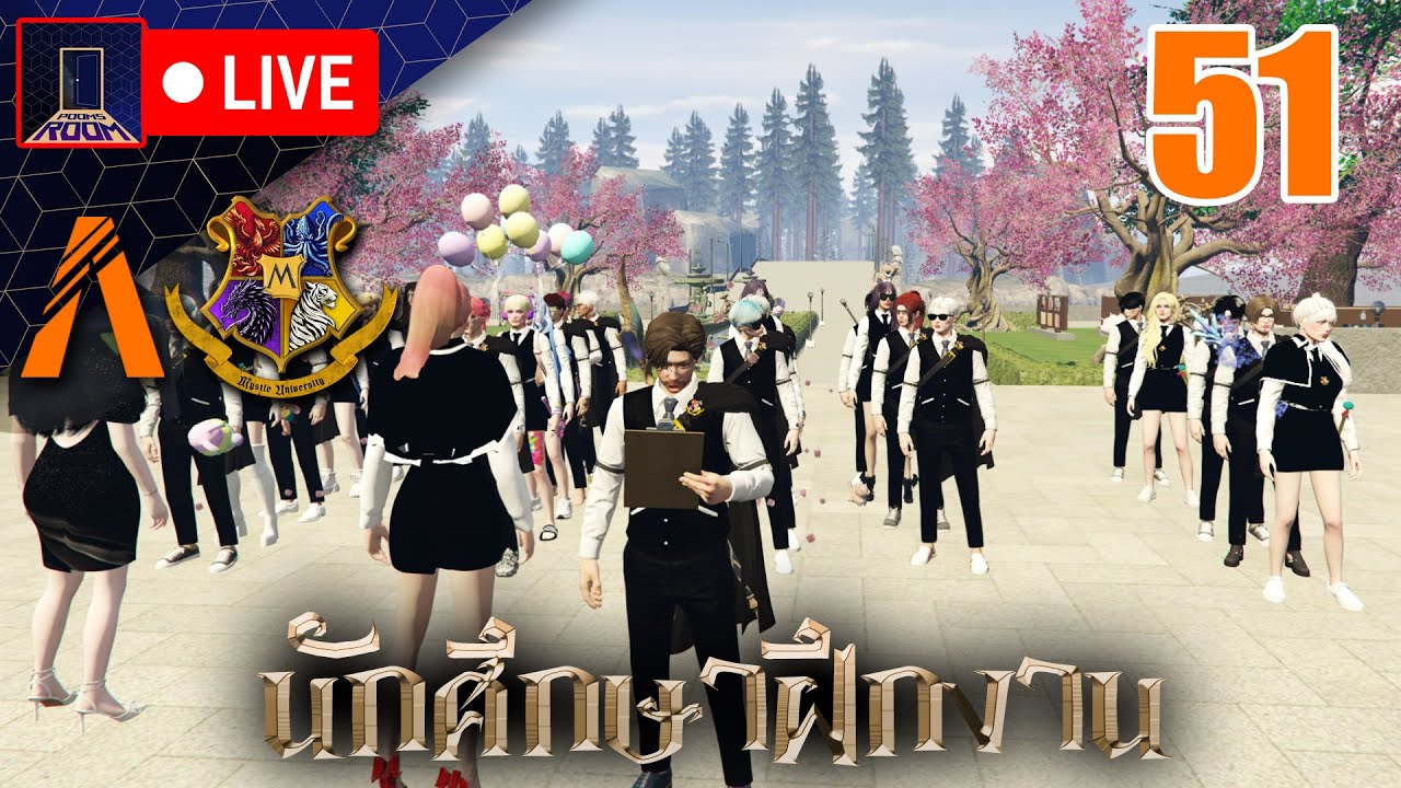[LIVE] เด็กฝึกงานเป็นศาสตราจารย์ | FiveM (Mystic University) #51 - YouTube