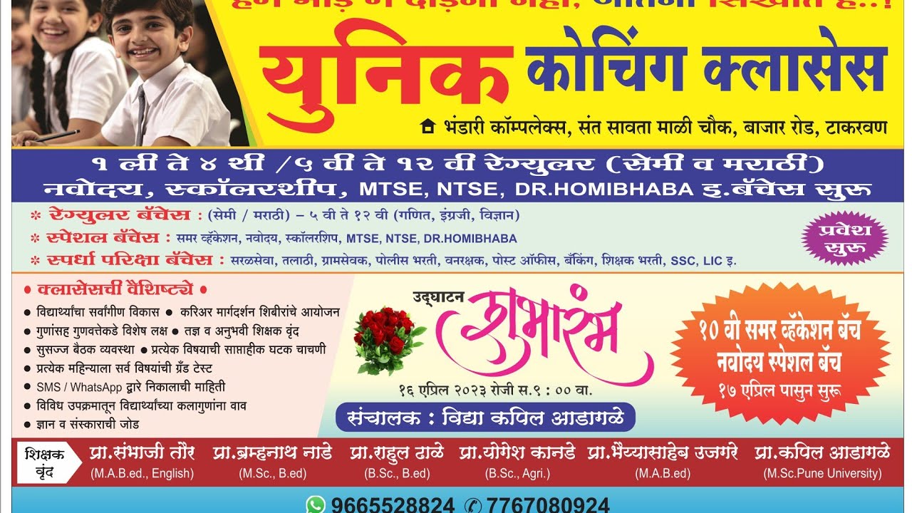 Unique Coaching Classes - YouTube