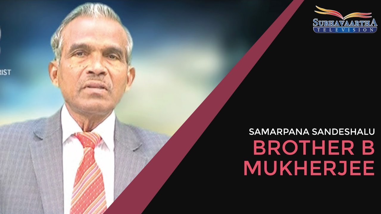 Give us this day our daily bread | Brother B Mukherjee | Samarpana ...