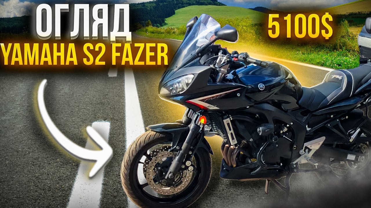 Мотопідбір. Огляд та оцінка Yamaha S2 Fazer 2007 року за 5100$ - YouTube