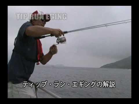 TIP RUN EGING Vol.1-2 - YouTube