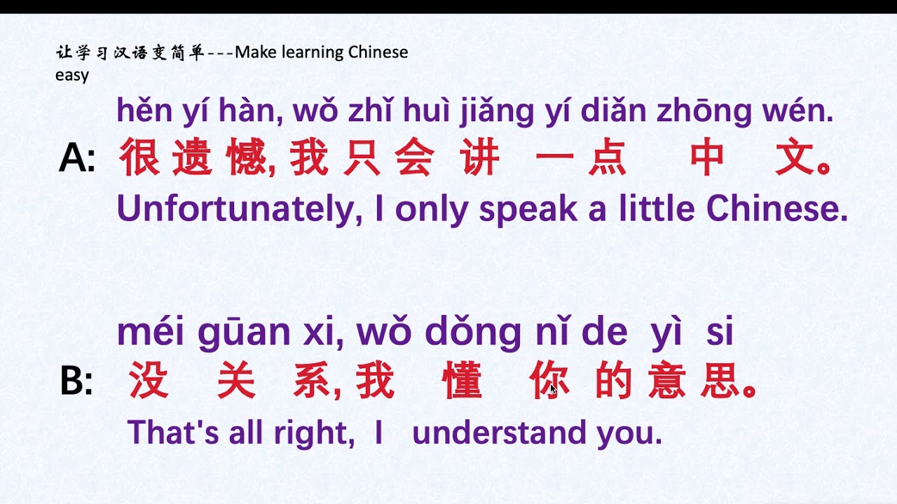 Learning Mandarin Chinese for beginners, do you speak Chinese?你会讲中文么 ...