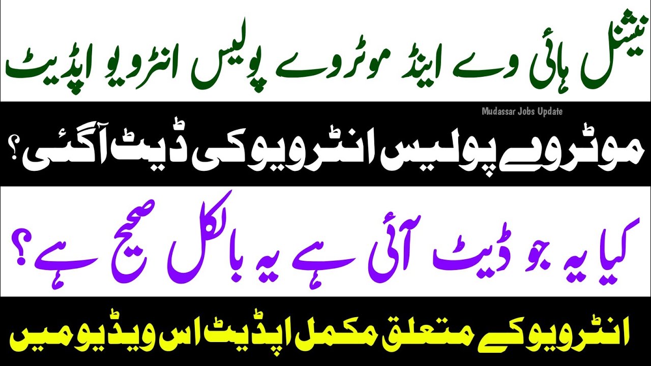 Motorway Police Interview Kb Ho Ga | NHMP Interview New Update ...