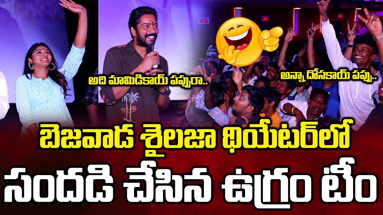 Allari Naresh Heroine Mirna Menon Hungama in Sailaja Theatre Vijayawada ...