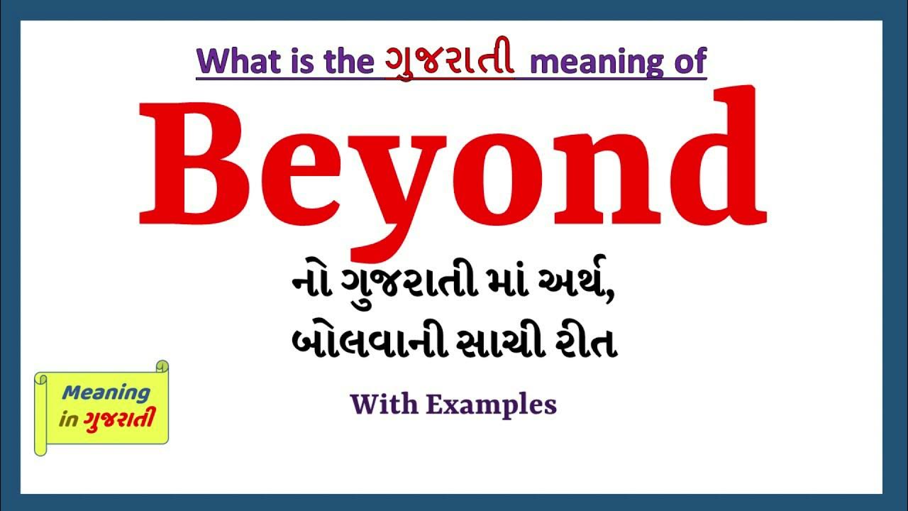Beyond Meaning In Gujarati Beyond Beyond In Gujarati beyond-meaning-in-gujarati-beyond-beyond-in-gujarati