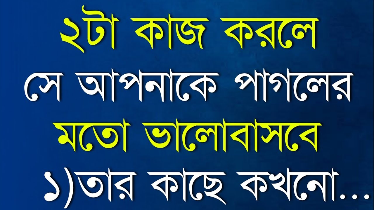Best Heart Touching Motivational Quotes in Bangla | Emotional Video in ...