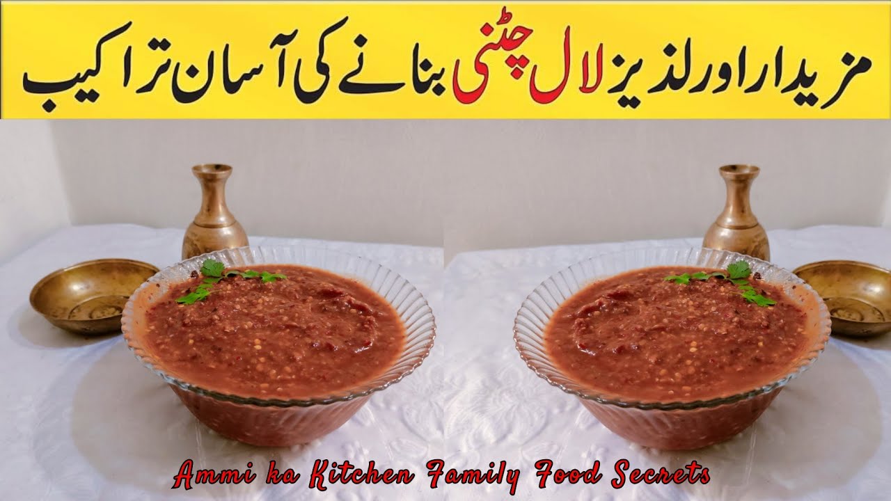 Laal Chattni | Immli ki chatni | Chilli Garlic Chattni | 3 ingredients ...