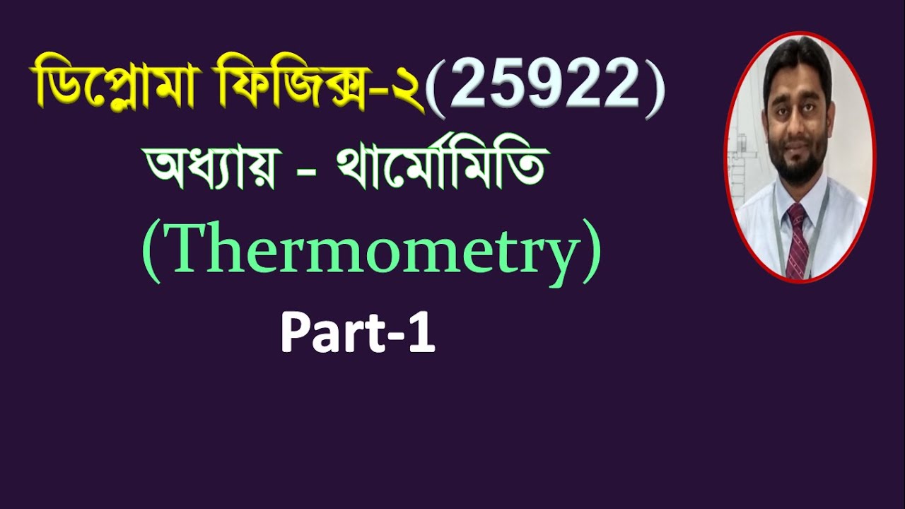 Thermometry / Temperature / Absolute Zero Temperature / Triple Point of Water / Diploma Physics ...