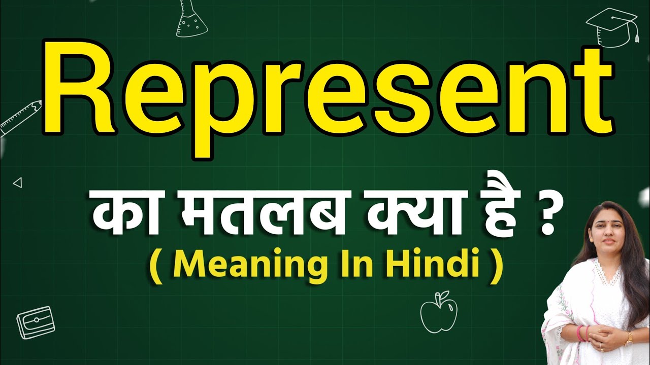 Represent meaning in hindi | Represent matlab kya hota hai | Word ...