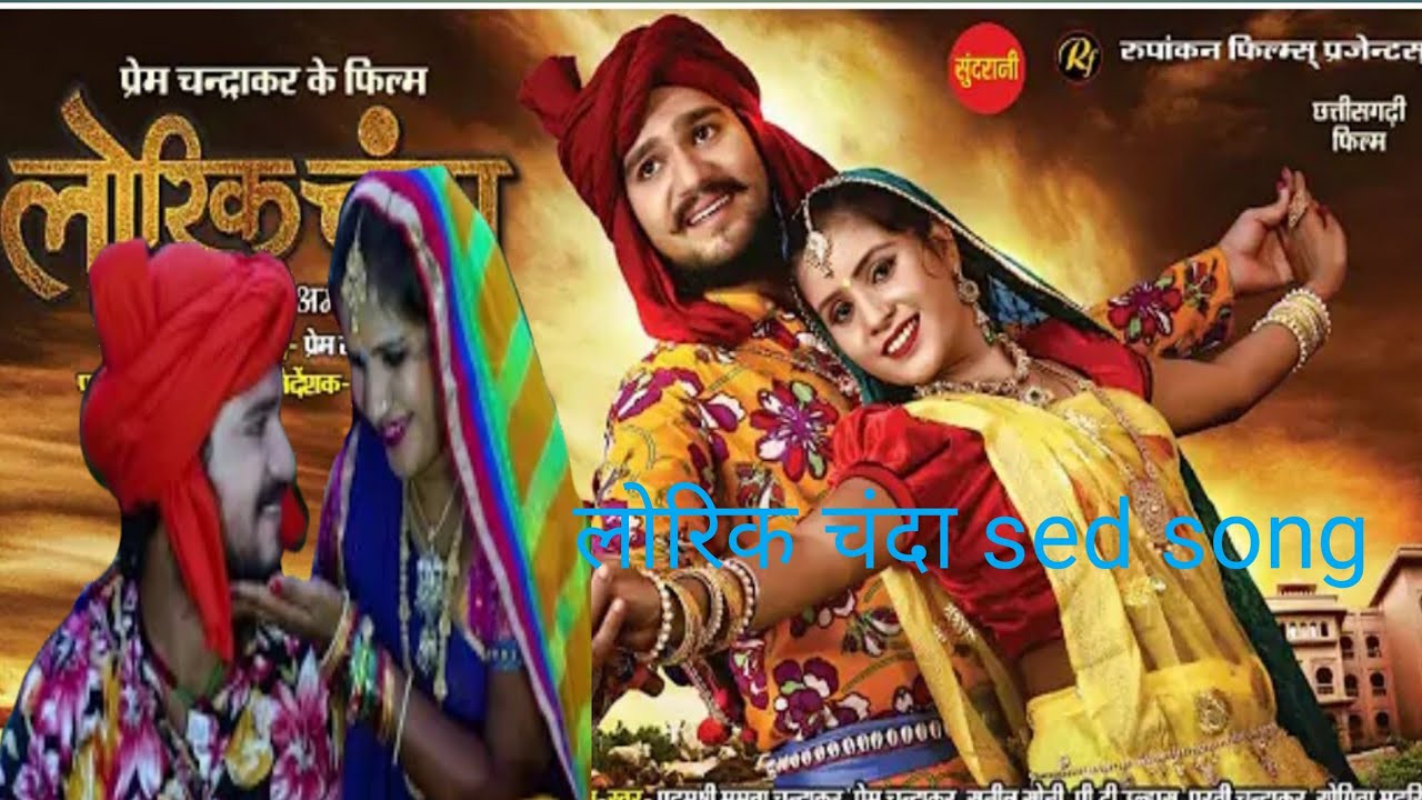 कलाप कलाप मन//KALAP KALAP MAN//Lorik Chanda//CG SED SONG.... - YouTube