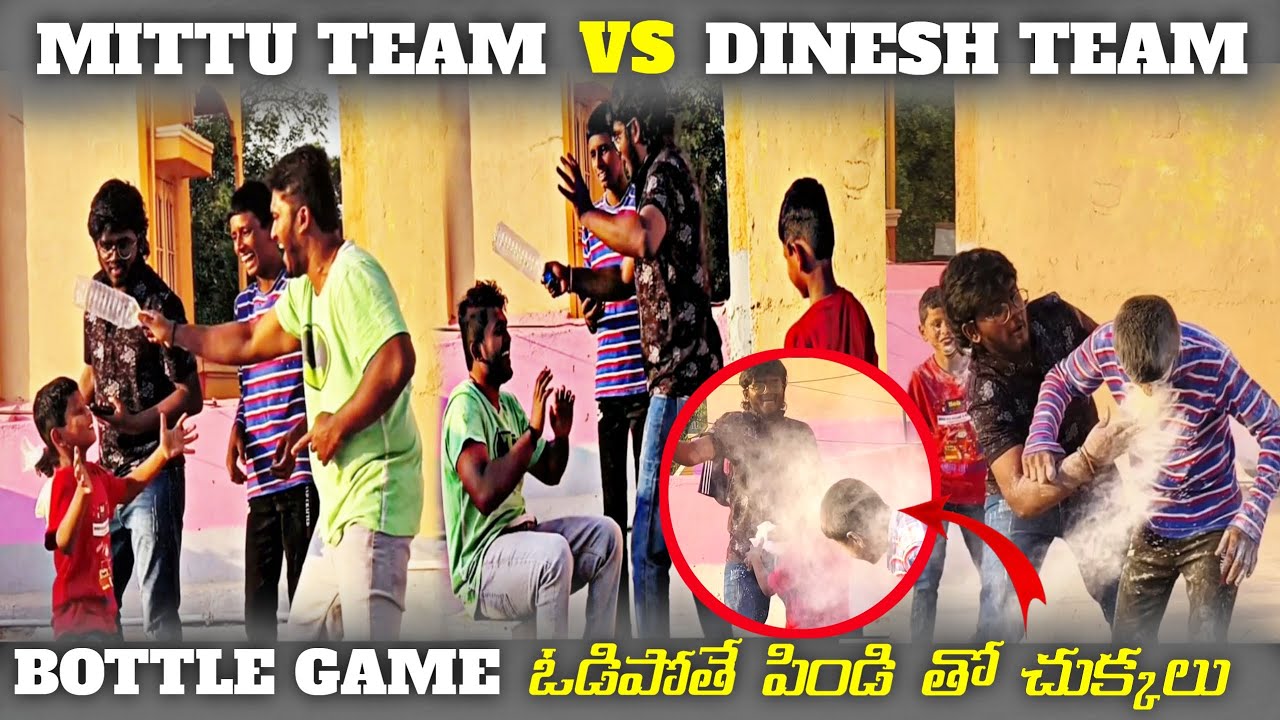 Mittu Vs Dinesh Team Bottle Game ఓడిపోతే పిండి తో చుక్కలు | Swag Boys ...