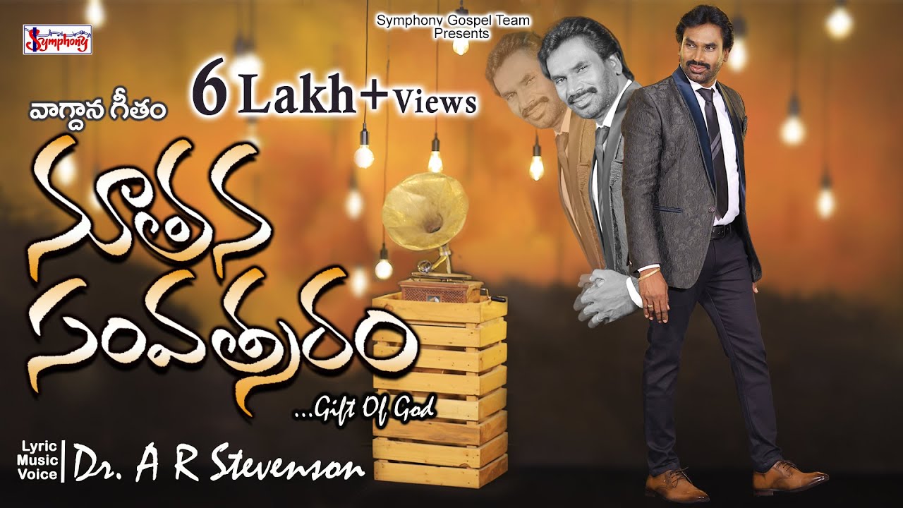 NOOTHANA SAMVATHSARAM | నూతన సంవత్సరం | Dr. A R Stevenson |Amazing New ...