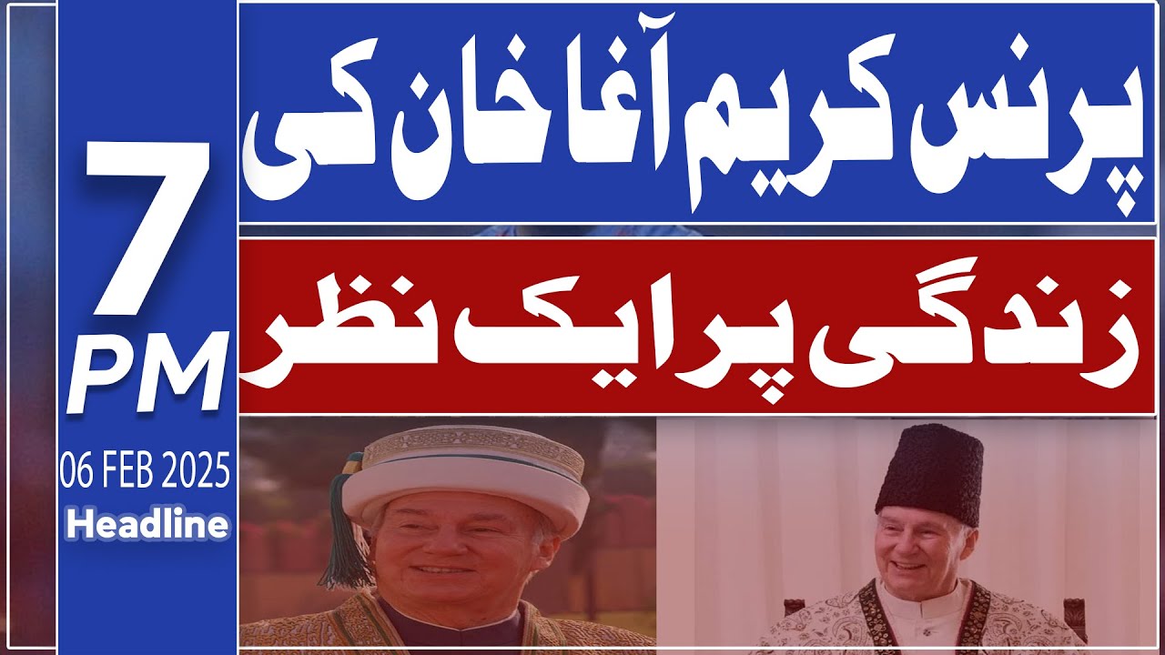 AIMSTV Headlines: A Look At The Life Of Prince Karim Aga Khan - YouTube