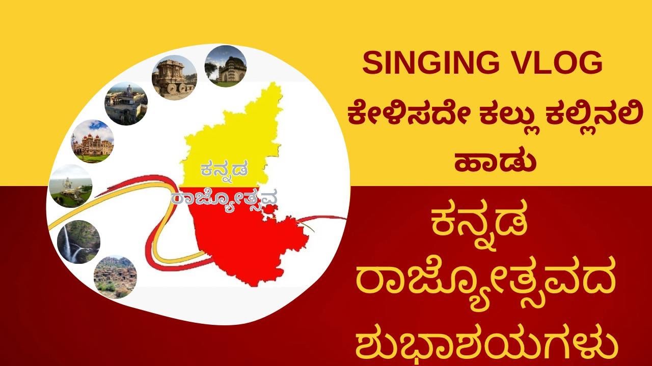 Singing Vlog | Kelisade Kallu Kallinali | Malashree | Sunil | KS Chitra ...