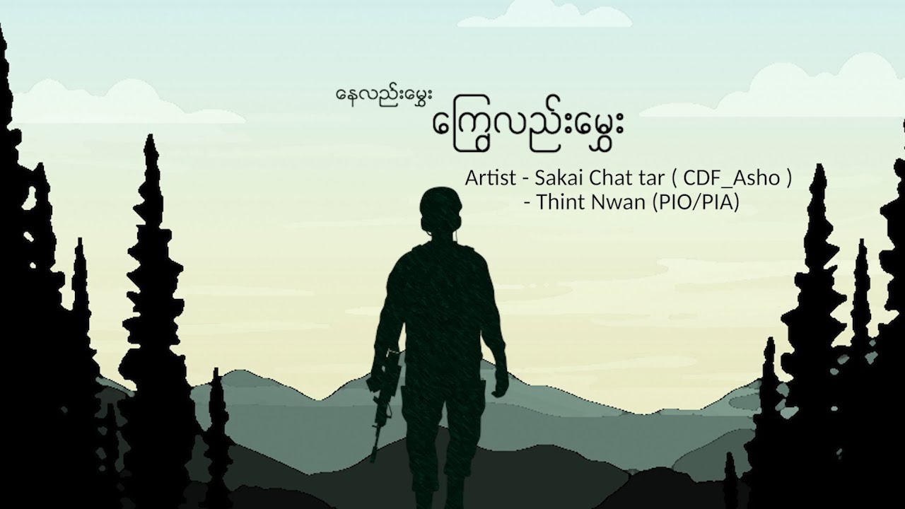 နေလည်းမွှေး ကြွေလည်းမွှေး - Artist - Sakai Chat tar (CDF-Asho) & Thint ...