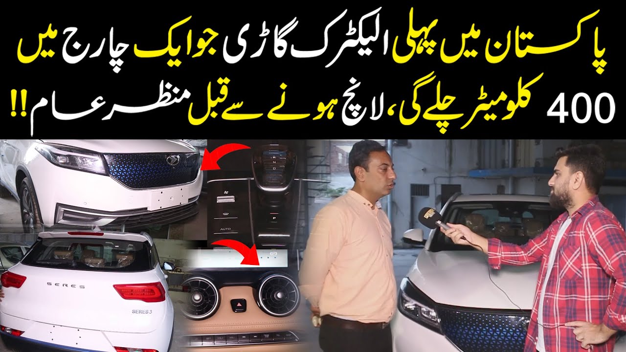 Pakistan's First Electric Car | Travels 400 km on Single Charge ...