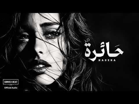 Ha2era | حائرة • Deep Melodic House | Downtempo • Official Audio