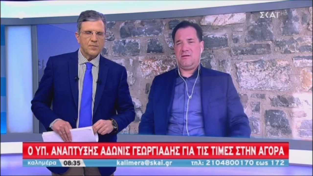 Ο Άδωνις Γεωργιάδης στο “Καλημέρα” με τον Γιώργο Αυτιά στον ΣΚΑΪ 23.04. ...