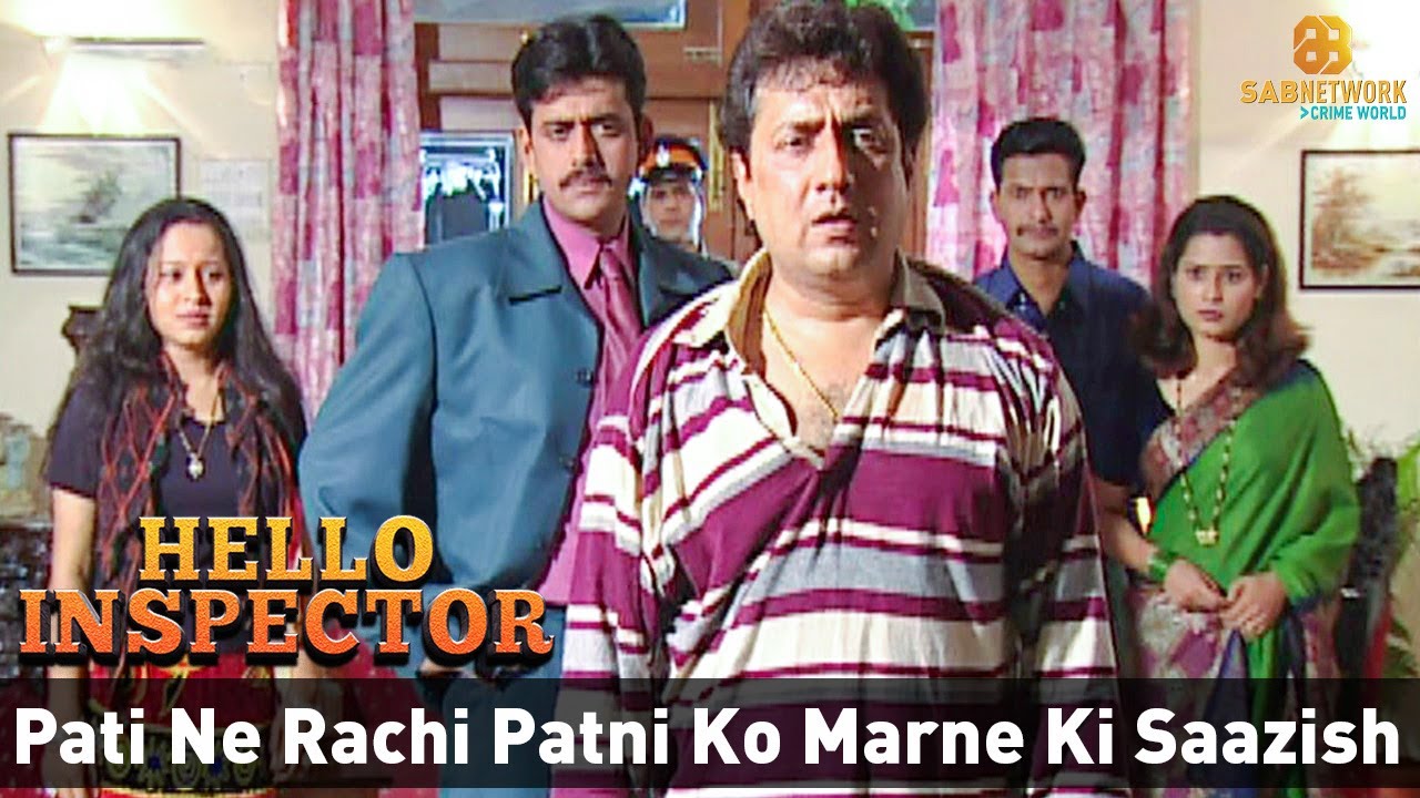 Pati ne rachi Patni ko marne ki Saazish | Hello Inspector | Ep - 131 ...
