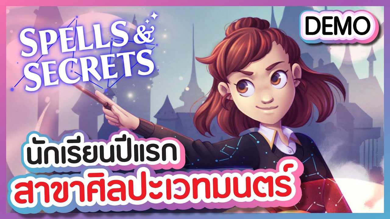 นักเรียนปีแรกสาขาศิลปะเวทมนตร์ - Spells & Secrets DEMO - YouTube