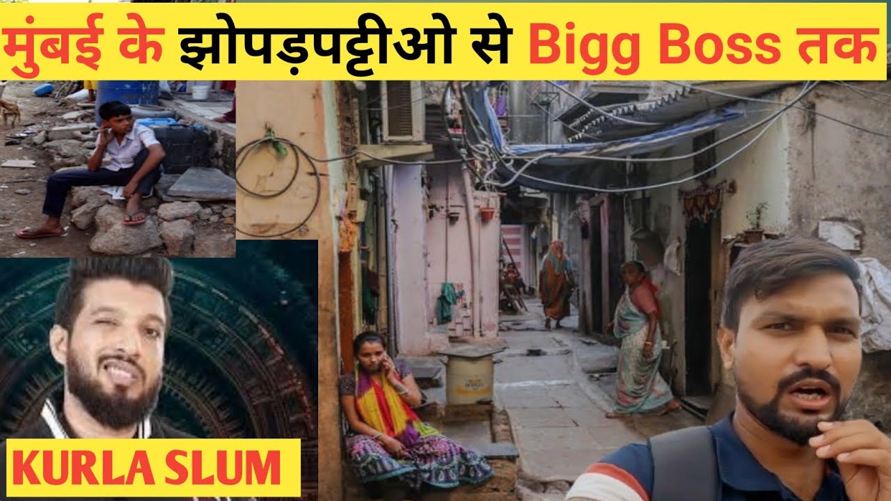 मुंबई के झोपड़े में nazy का घर | Slum Life | Celebrity slum Life| Kurla ...