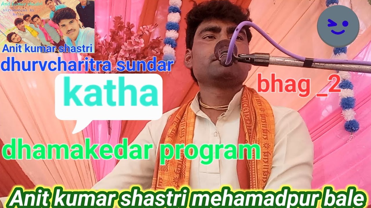 anit pal Shastri// Dhruv charitr// Madhur aabaj me - YouTube