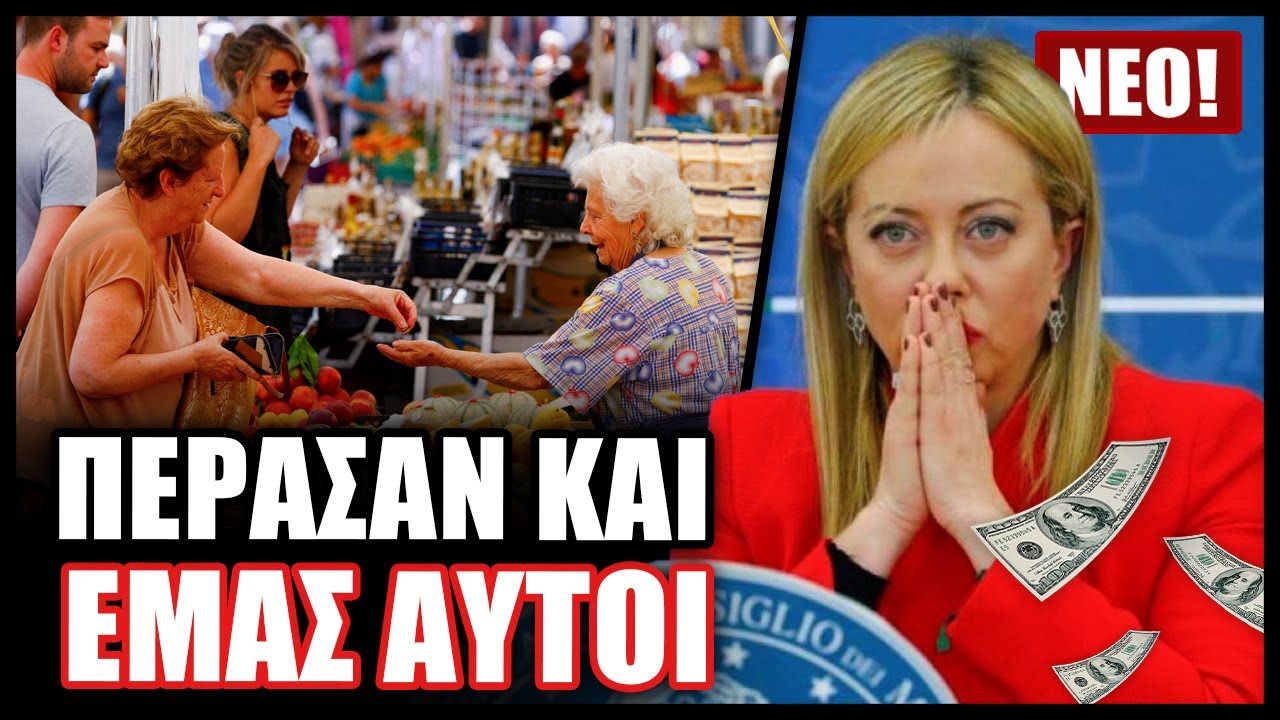 Στο χείλος του γκρεμού η Ιταλία! Πολύ κοντά στο να κηρύξει πτώχευση η ...