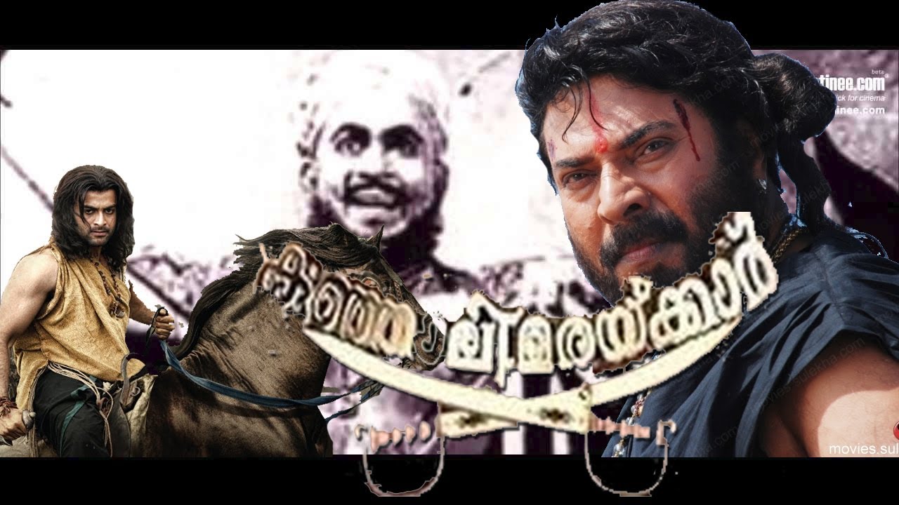 kunjali marakkar malayalam movie - YouTube