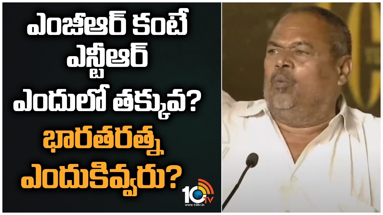 Actor R Narayana Murthy Speech at NTR 100 Years Celebrations | NTR's ...