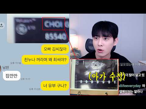 남친 집에서 발견한 아가 사진 누나꺼라더니..